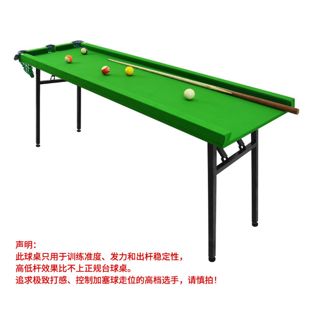Five-point billiard table home training with edge tape three-hole ...