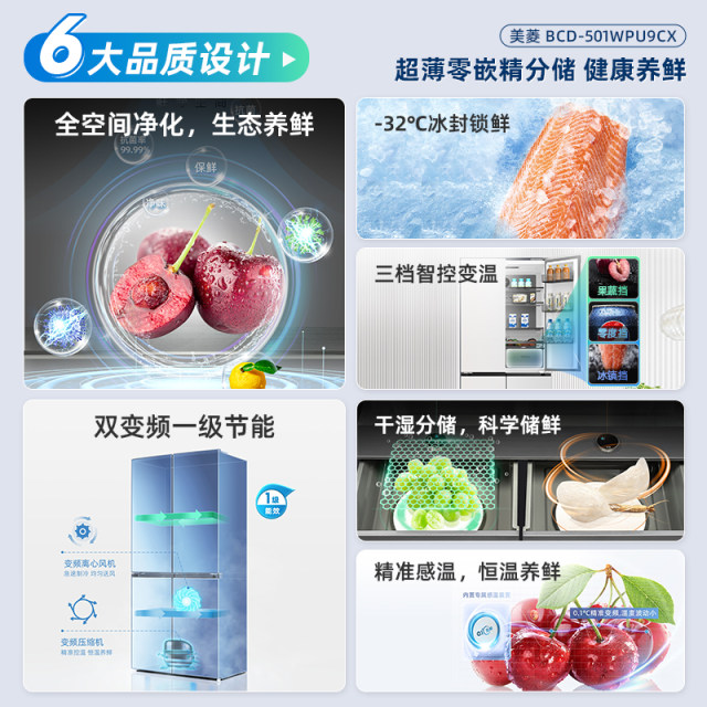 Meiling Wuyou embedded ultra-thin embedded refrigerator 501L cross-fold ...