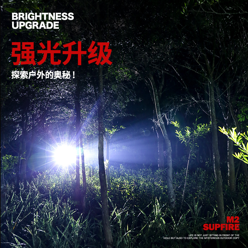 Supfire神火m2强光手电筒可充电多功能远射超亮5000家用小特种兵 虎窝淘