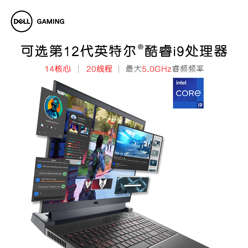 【旗舰店】DELL/戴尔G15 5520 15.6英寸英特尔酷睿i9游戏本笔记本电脑RTX3070手提学生外星人_虎窝淘