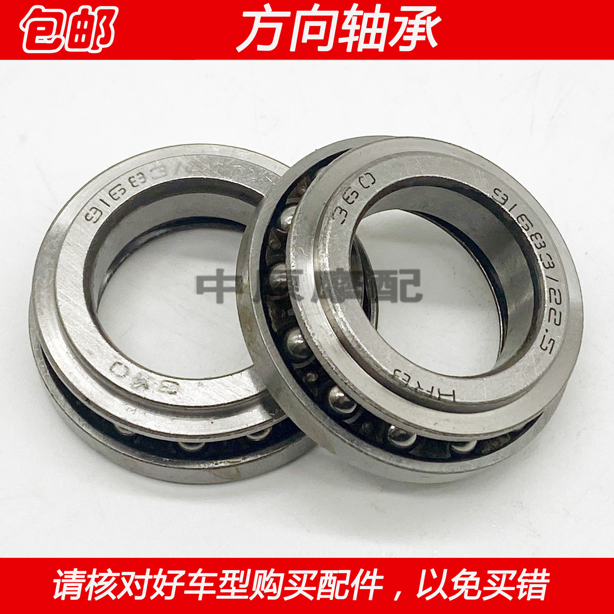 适配豪爵喜冠HJ125-2 HJ150-2/2A/2C/2D/2E/2H方向柱轴承转向波盘_虎窝淘