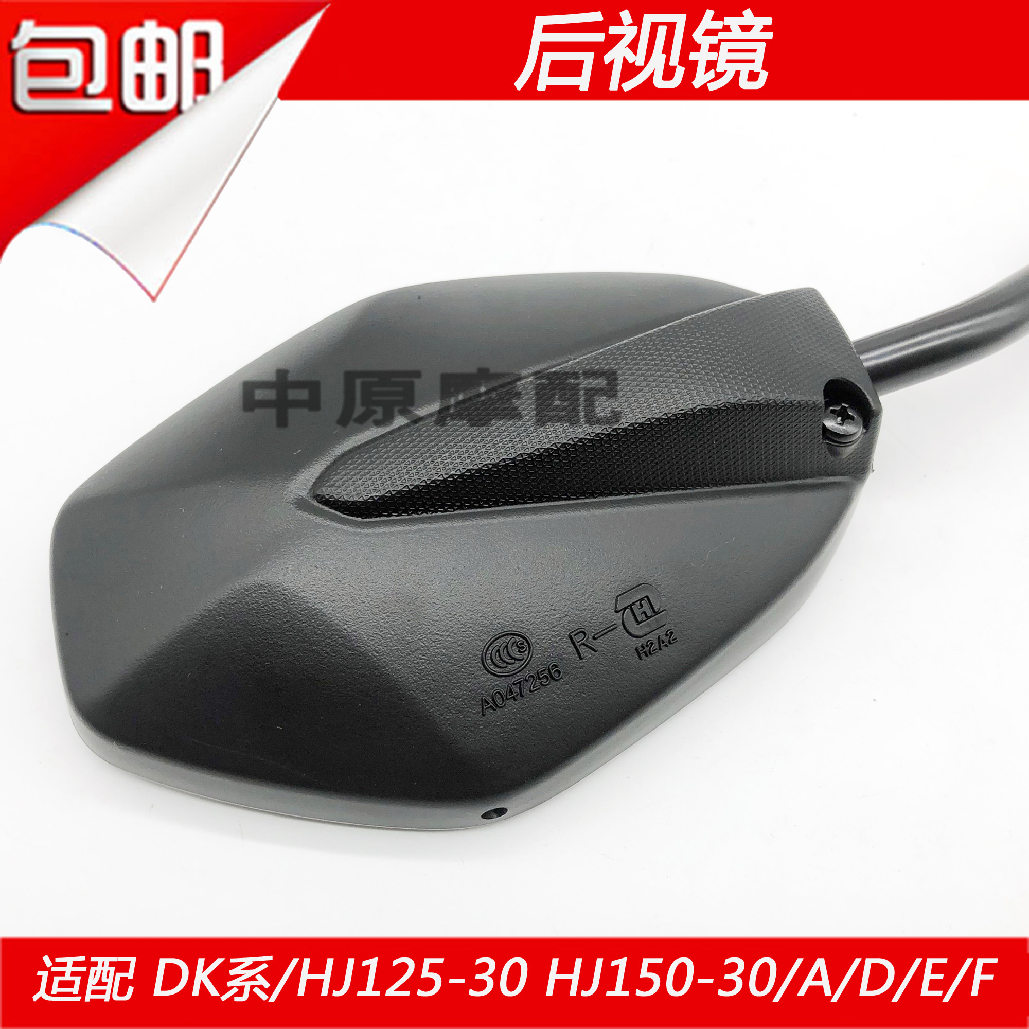适配豪爵DK125/HJ125-30/DK150/HJ150-30/A/F摩托车后视镜反光镜_虎窝淘