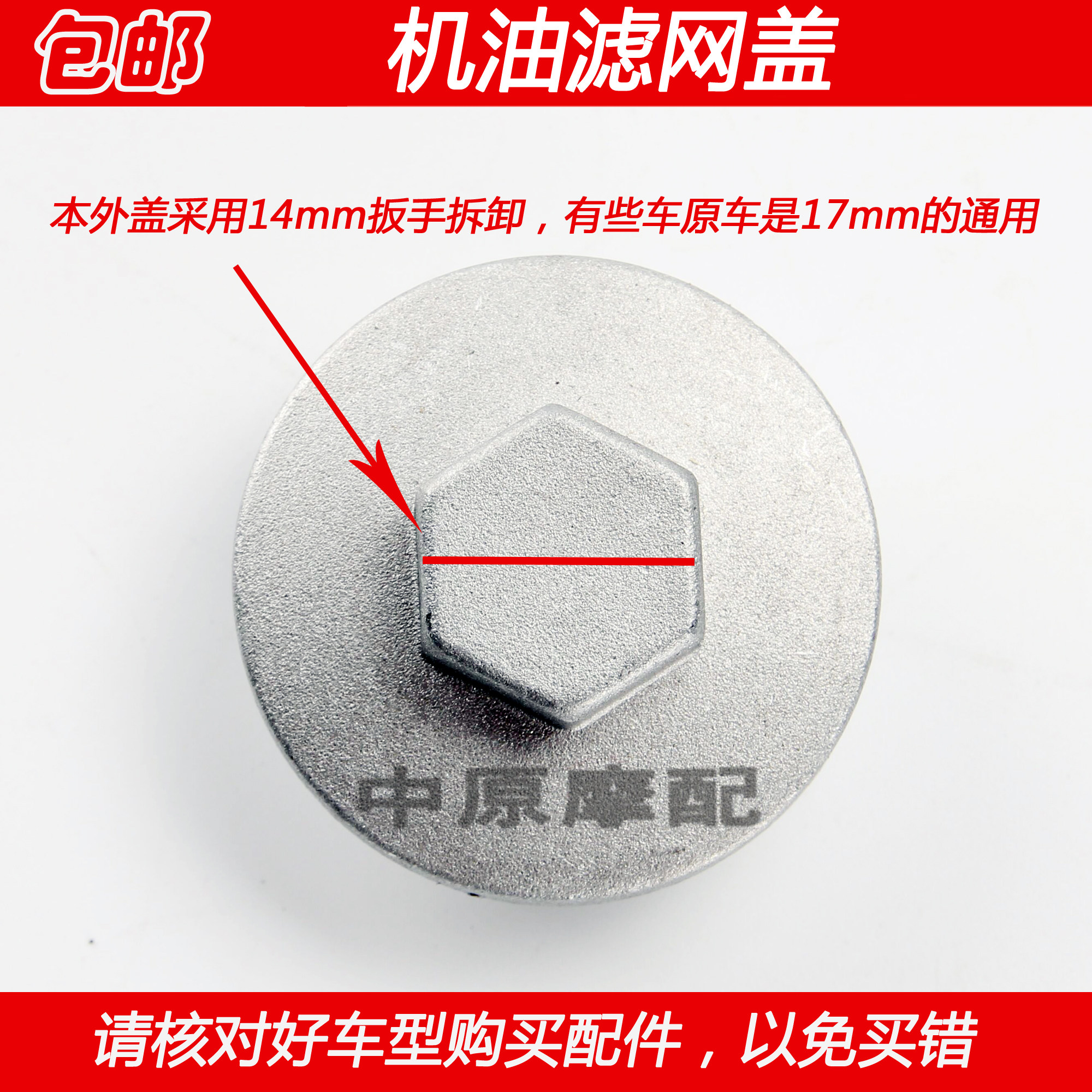 适配豪爵福星喜之星HJ100T-7/7C/7D/7E/7F机油滤网盖滤芯放油螺丝_虎窝淘