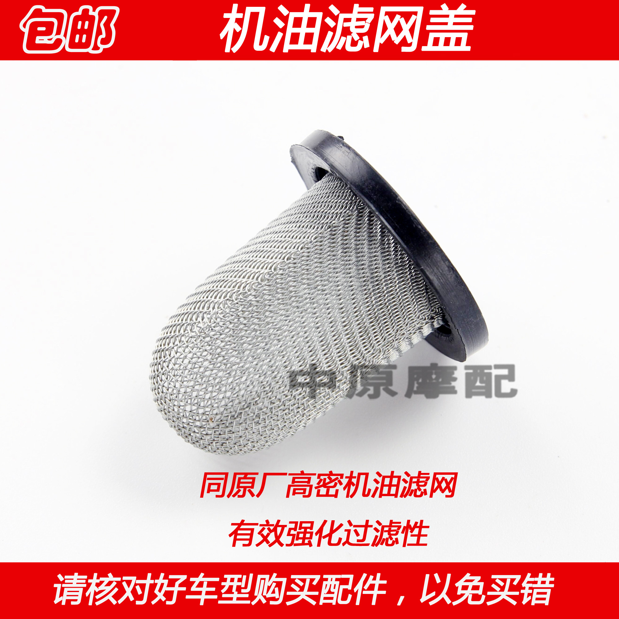 适配豪爵福星喜之星HJ100T-7/7C/7D/7E/7F机油滤网盖滤芯放油螺丝_虎窝淘