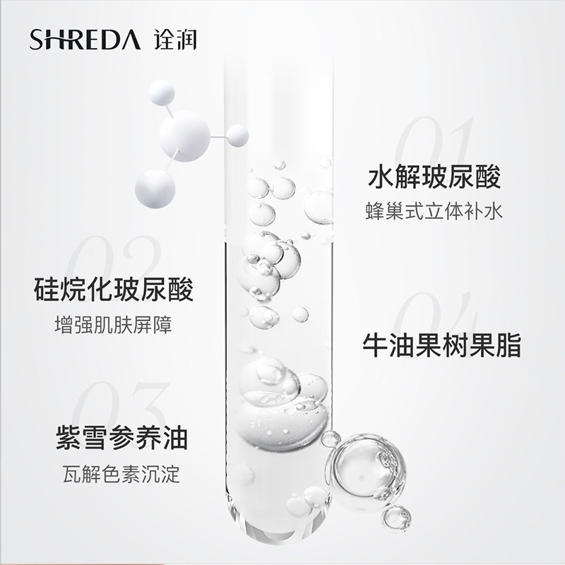 shreda福瑞达诠润涂抹式面膜透明质酸钠玻尿酸补水淡化细纹修护_虎窝淘