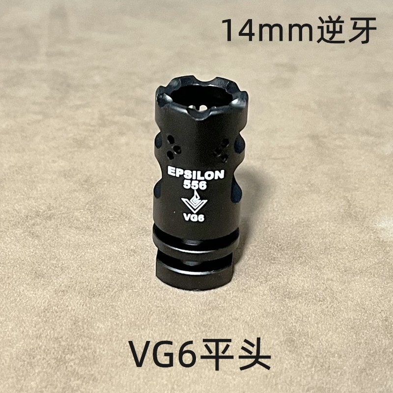 司马司骏HK416金属14mm逆牙火帽VG6精击SLR鸟笼火帽玩具装饰冒_虎窝淘