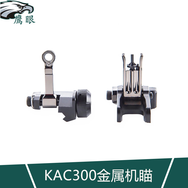 kac300金属机瞄锦明8代9代HK416玩具m4玩具前后准星改装CNC机械瞄_虎窝淘