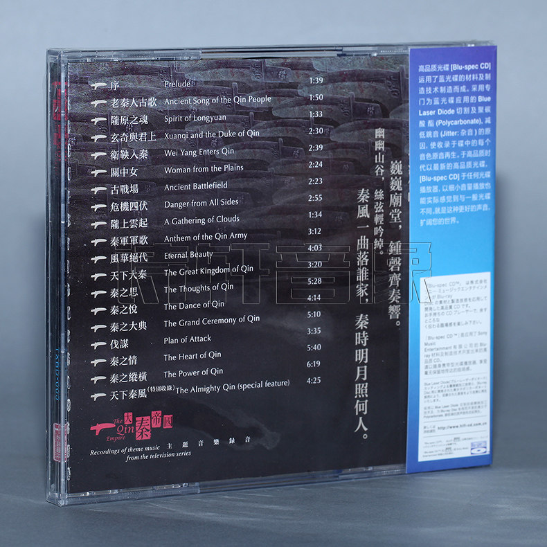 正版天弦唱片大秦帝国主题音乐录音谭晶蓝光CD BSCD 1CD_虎窝淘