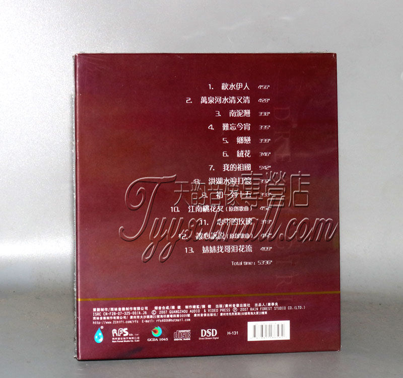 正版雨林唱片许岚岚秋水伊人 DSD 1CD甜美女声国语老歌民歌_虎窝淘