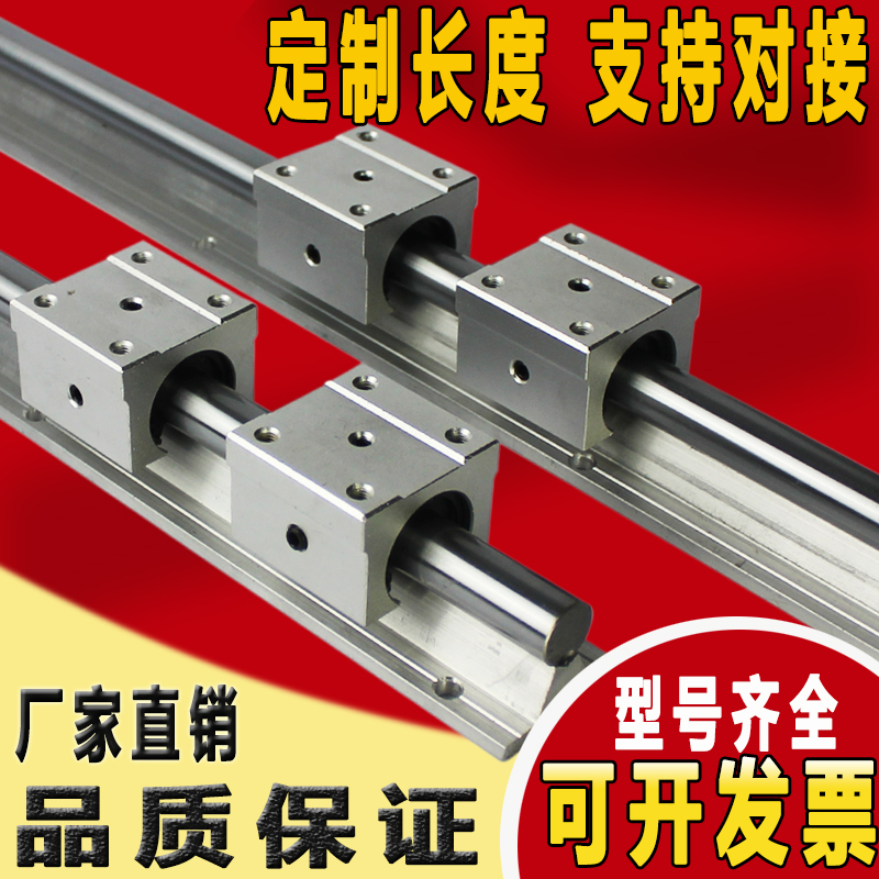 SBR铝托光轴重型滑轨直线导轨精密木工推台锯平移门圆棒轨道滑块_虎窝淘