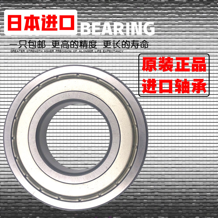 进口NSK轴承6209 6210 6211 6212 6213 6214 6215 6216 6217ZZ DU_虎窝淘