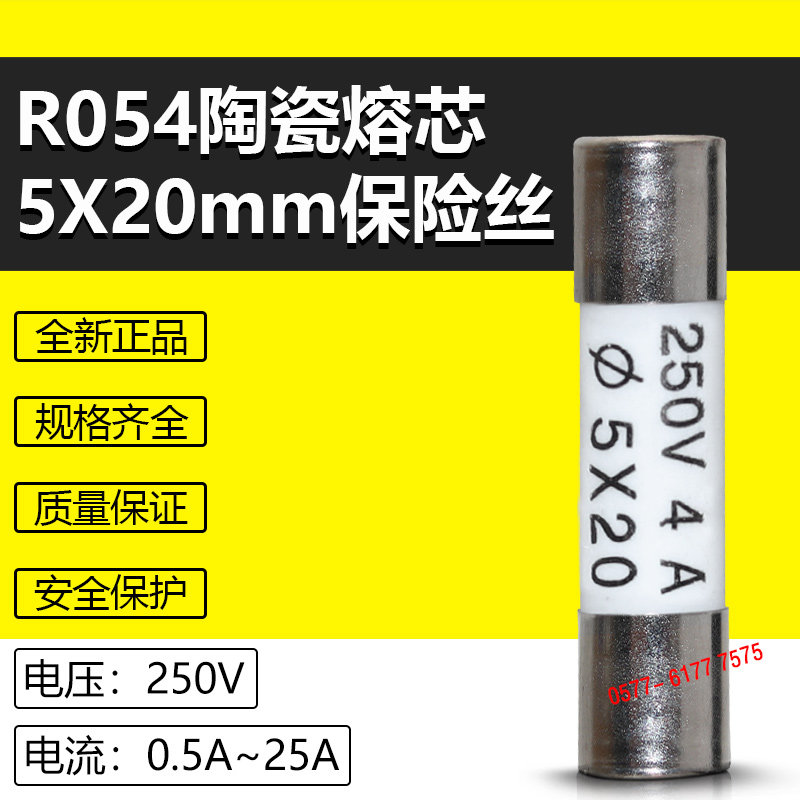 5X20mm熔断器芯R054 250V0.5A1A2A3A4A5A6A8A10A13A15A16A20A保险_虎窝淘