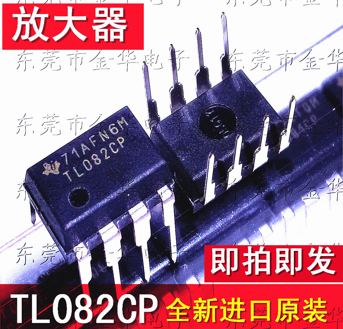 全新原装进口TL081CP TLP082CP DIP8直插运算放大器 TL081/082CN_虎窝淘