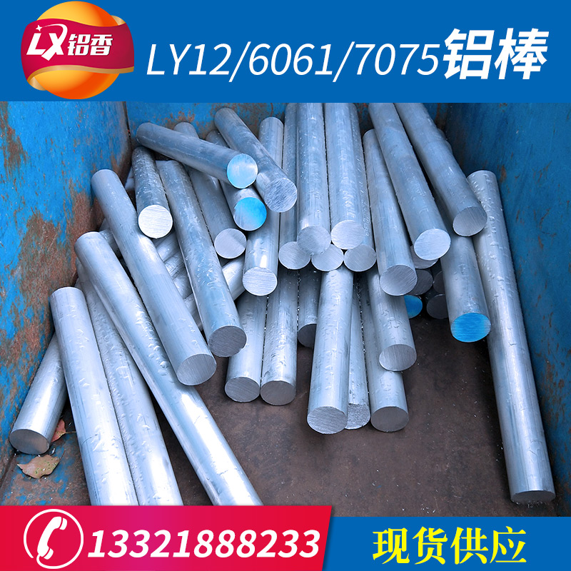 实心2A12/6061铝圆棒 7075-t6铝棒直径5~600mm切割铝圆盘/铝圆片_虎窝淘