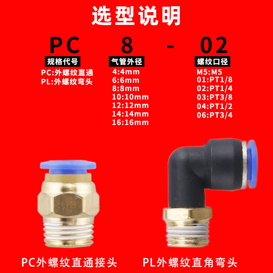 直通气动快速接头直角弯头转换PC8-02PL12-04快插PC16-06气源外丝_虎窝淘