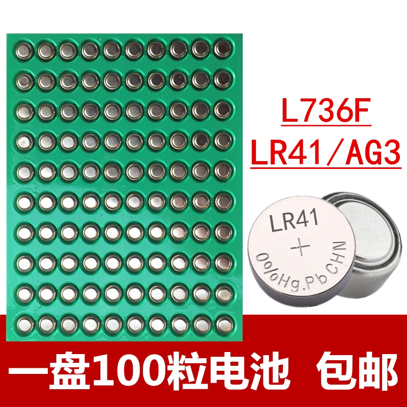 The Home Fusion会社ホームFusion 10 xアルカリボタンセルag3 lr736 lr41 l736 192電池1.5 V ...
