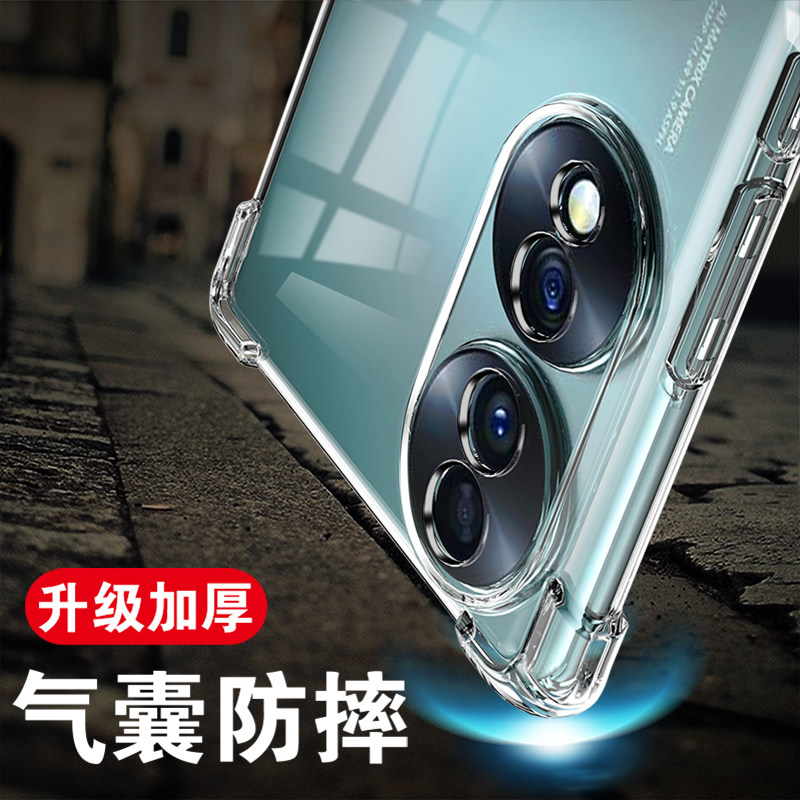 荣耀70手机壳透明荣耀70pro全包防摔荣耀70pro+新款荣耀70pro十硅胶手机套女士男款气囊简约华为荣耀70软壳_虎窝淘