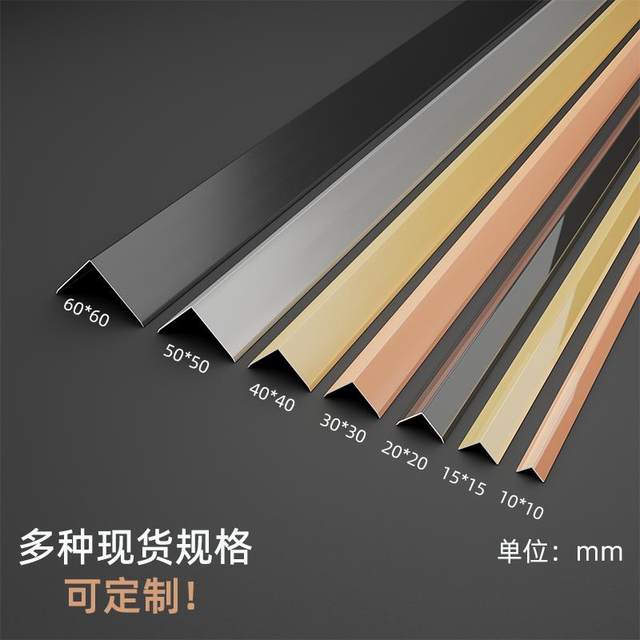 304 stainless steel L-shaped edge strip cabinet edge strip corner guard ...