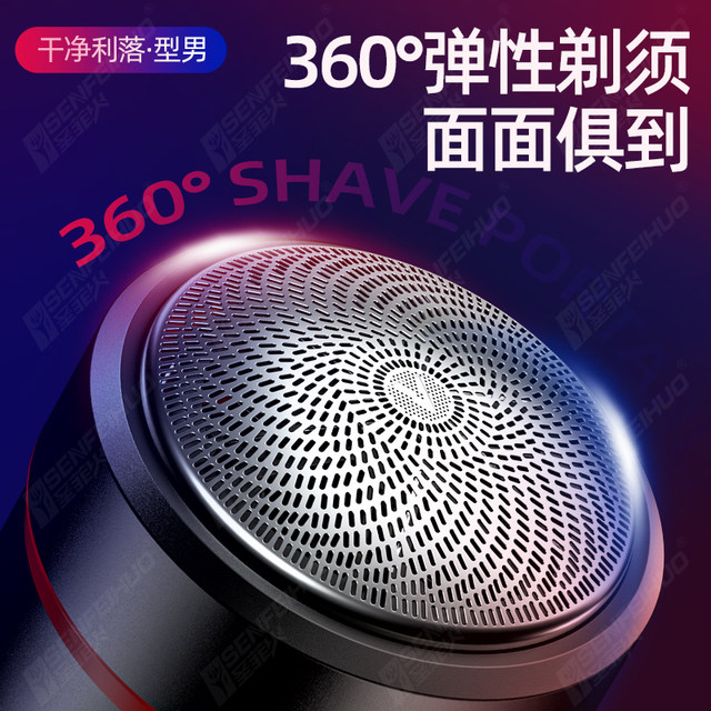 Razors for men's electric German brand official genuine full-body ...