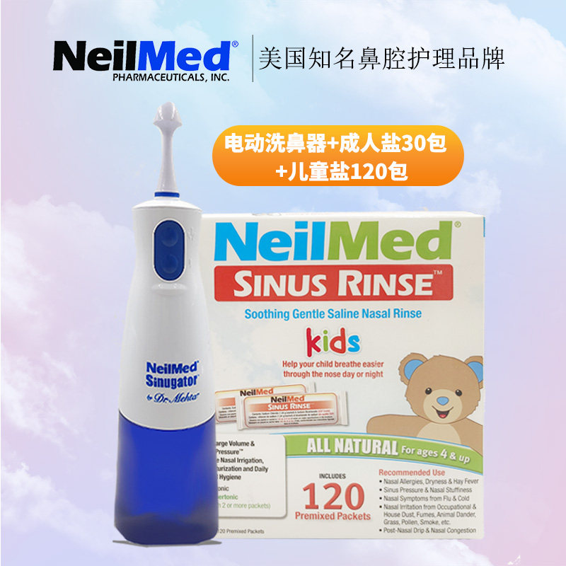 美国进口新款Neilmed洗鼻器成人儿童专用鼻腔冲洗器温和脉冲孕妇_虎窝淘