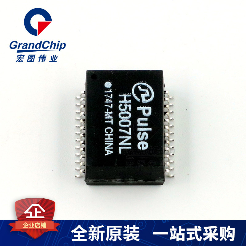 H5007NL网络变压器IC千兆单口网络滤波器 SOP-24 IC芯片_虎窝淘