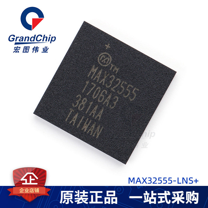 MAX32555-LNS+嵌入式解决方案芯片模拟与数字IC开发工具原装芯片_虎窝淘