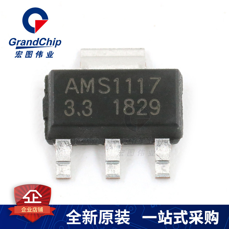 原装AMS1117-3.3V电源芯片1.2/1.5/1.8/2.5/2.85/5.0V/-ADJ(5个)_虎窝淘