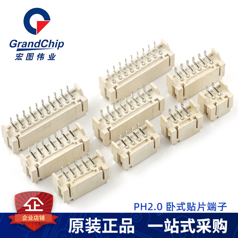 PH2.0卧式贴片弯针母座接插件端子连接器2/3/4/5/6/7/8/10P(20个)_虎窝淘