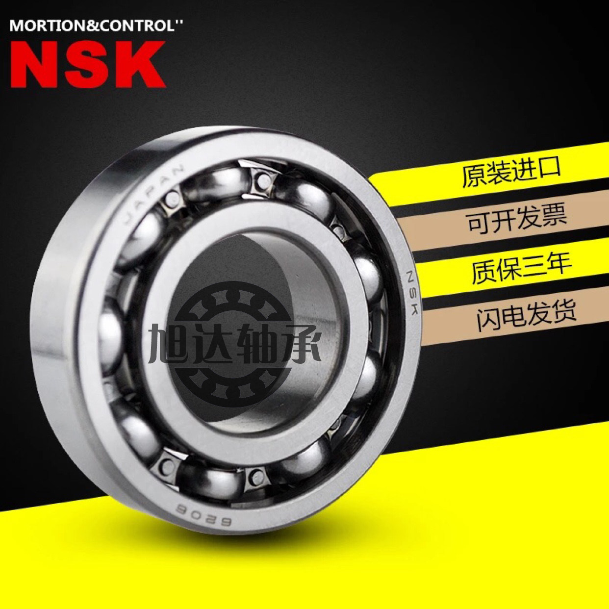日本进口NSK轴承 6207 6208 6209 6210 6211 6212 6213 ZZ DDU RZ_虎窝淘