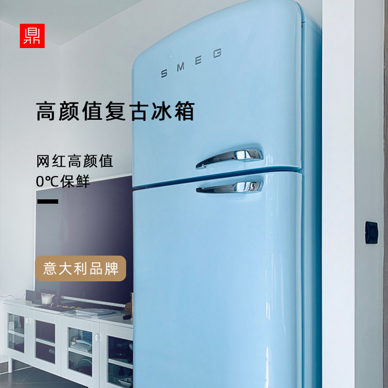 意大利 Smeg斯麦格 FAB50复古冷藏冷冻冰箱欧洲进口包邮包税_虎窝淘
