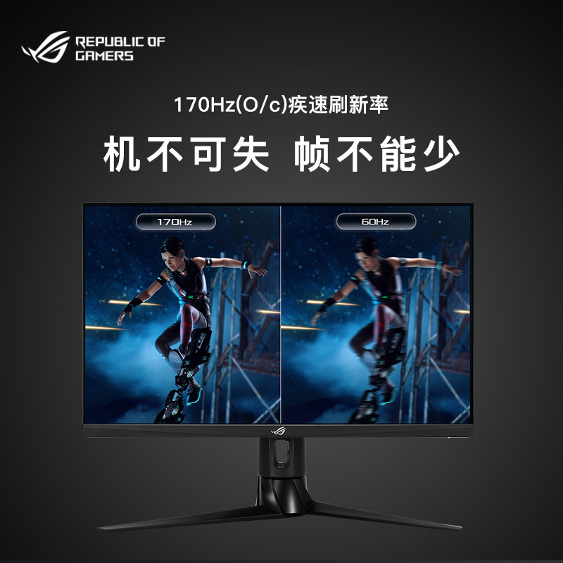 华硕ROG XG27AQM 27英寸2K270hz显示器FastIPS笔记本外接游戏屏幕_虎窝淘