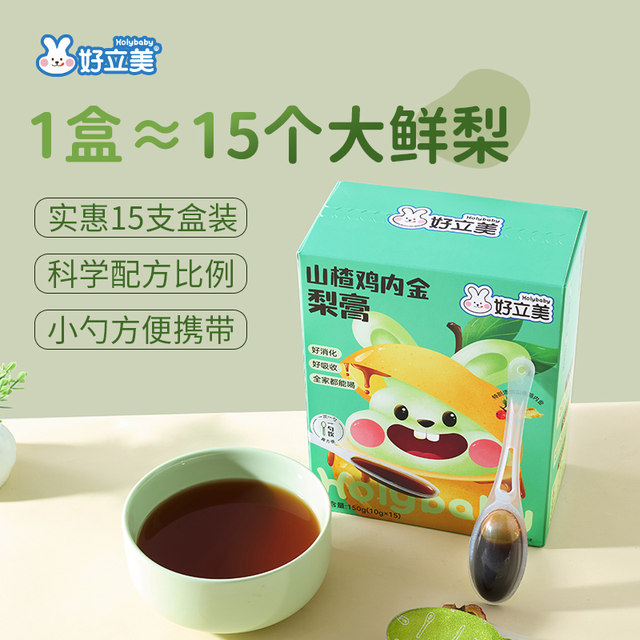 Haolimei Hawthorn Chicken Nei Jinqiu Pear Paste Pure Pear Paste Soaked ...
