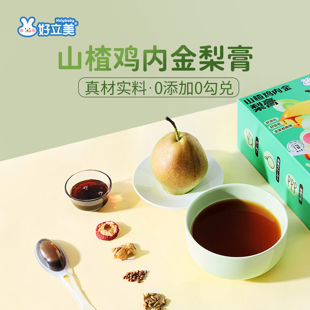 Haolimei Hawthorn Chicken Nei Jinqiu Pear Paste Pure Pear Paste Soaked ...