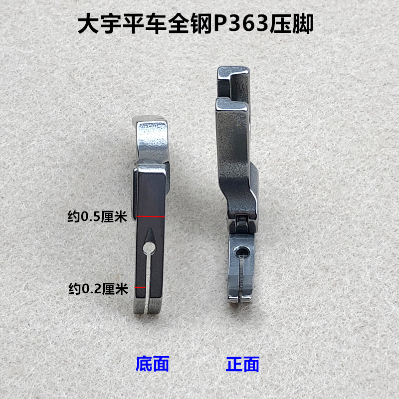 电脑平车全钢P363牙签压脚0.3装拉链小窄压脚工业电动缝纫机配件_虎窝淘