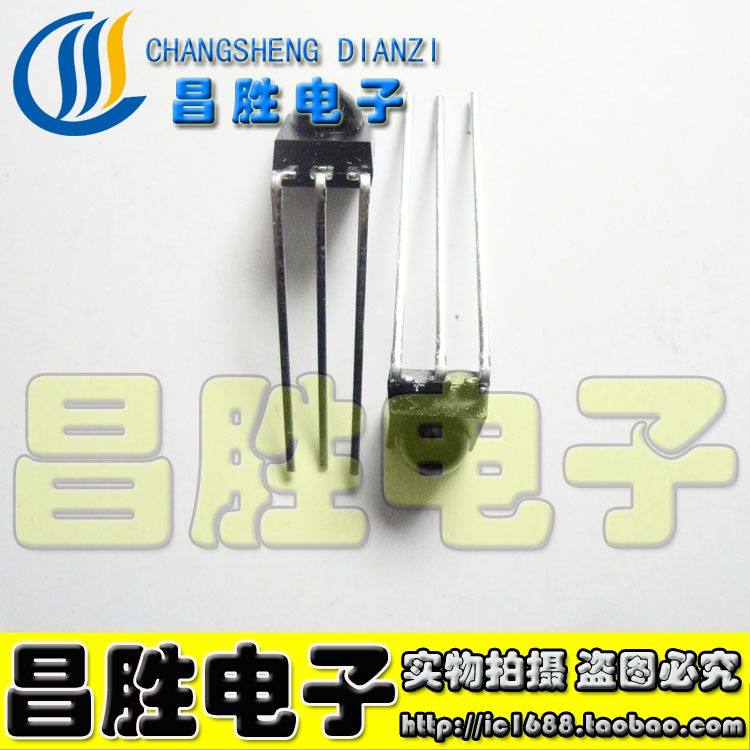 【昌胜电子】全新原装 0038【小】一体化万能接收头_虎窝淘