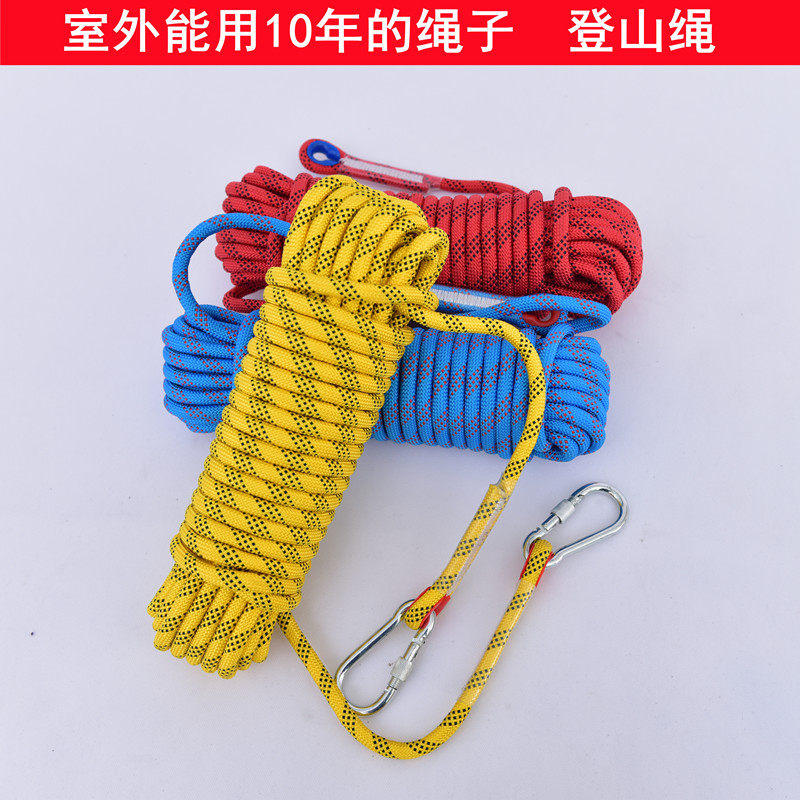 登山绳子户外攀岩安全绳耐磨高强度尼龙绳子高空作业防坠落静力绳_虎窝淘