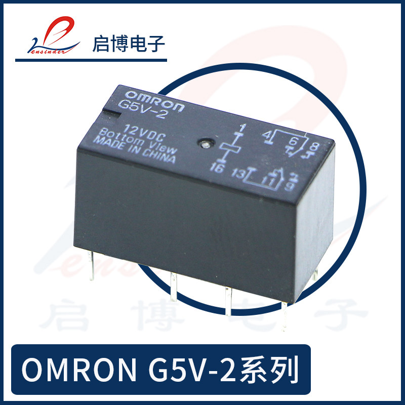 omron欧姆龙信号继电器 G5V-2-12VDC 24V G5V-2-H1-5VDC 8脚 4078_虎窝淘