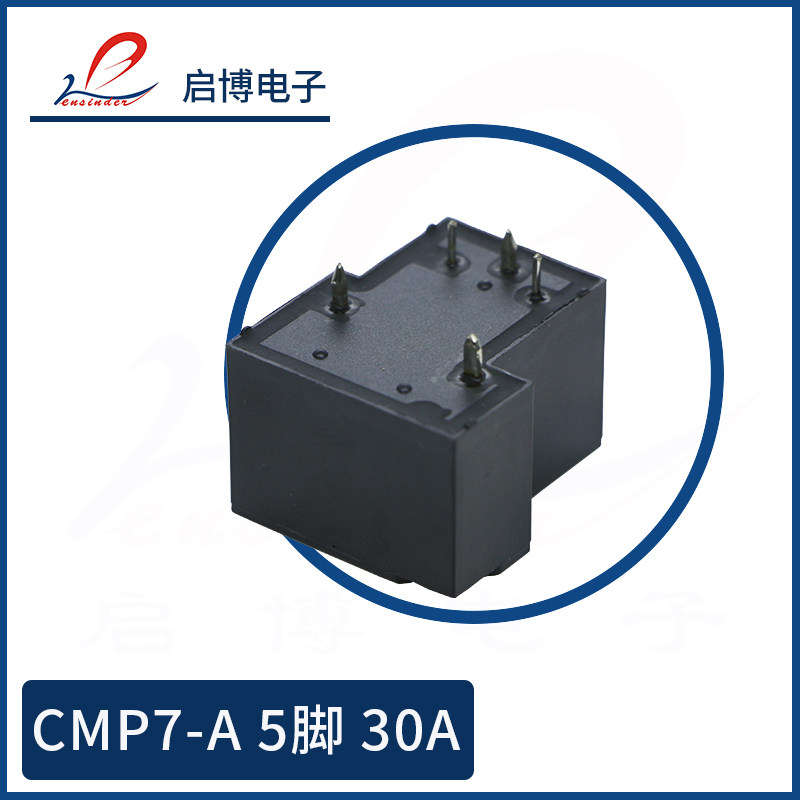 HKE汇港继电器CMP7-S-DC12V-C DC5V DC24V-A T90 5脚20A 4脚30A_虎窝淘