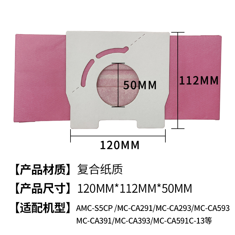 适配松下吸尘器纸粉袋15个装MC-ca291 CA293 CG321 CG231 C-13_虎窝淘