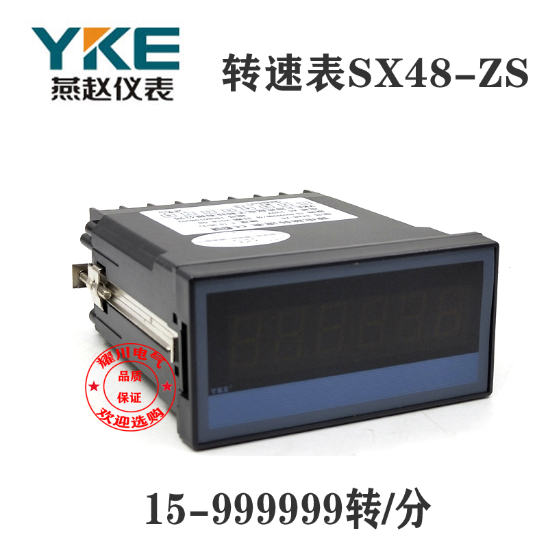 燕赵微电脑转速表SX48-ZS数显计数器数字转速15-999999转/分_虎窝淘