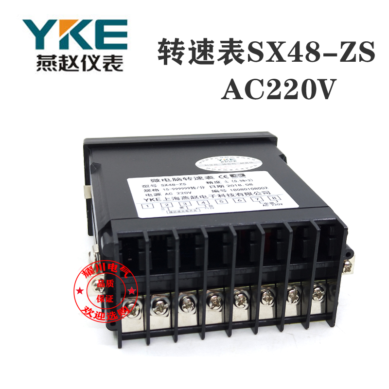 燕赵微电脑转速表SX48-ZS数显计数器数字转速15-999999转/分_虎窝淘