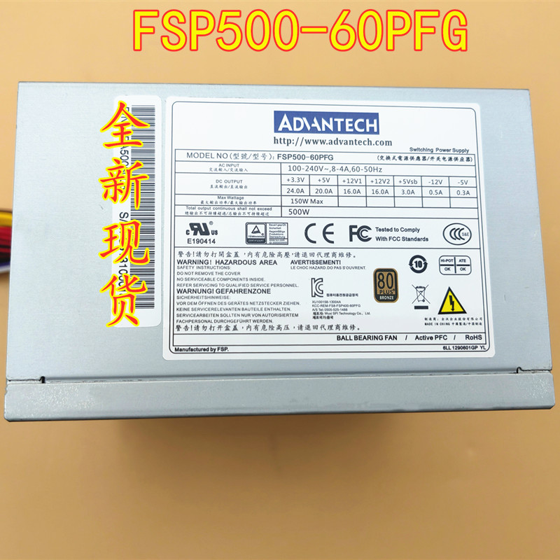 三年保FSP500-60PFG现货全新全汉500W电源研华塔式/工控机服务器_虎窝淘