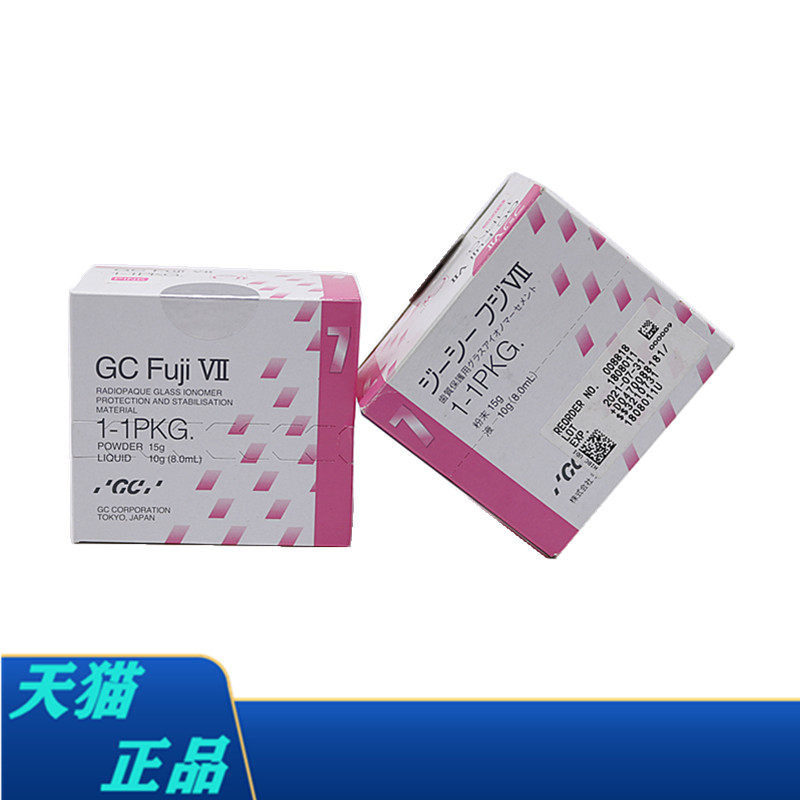 牙科材料而至富士7玻璃离子水门汀富士七富士Ⅶ玻璃离子水门汀_虎窝淘