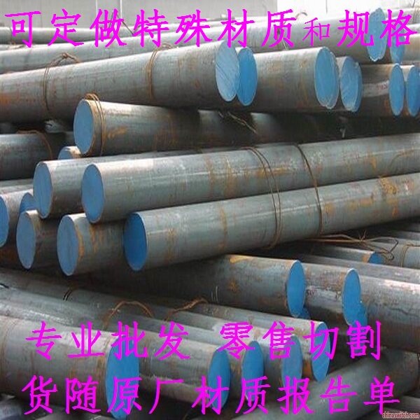 Q235A元棒圆钢_Y15Pb园棒钢材_AISI1330棒材棒料_STKM18C圆棒材料_虎窝淘