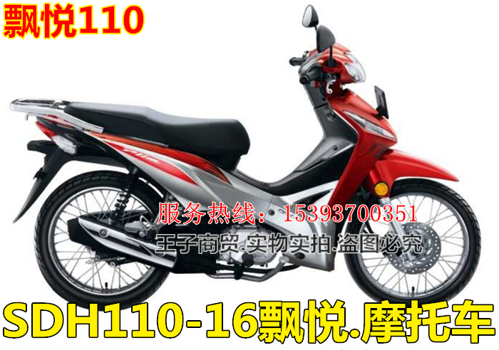 适用新大洲本田飘悦威武110链盘SDH110-16/19套链链轮链条牙盘_虎窝淘