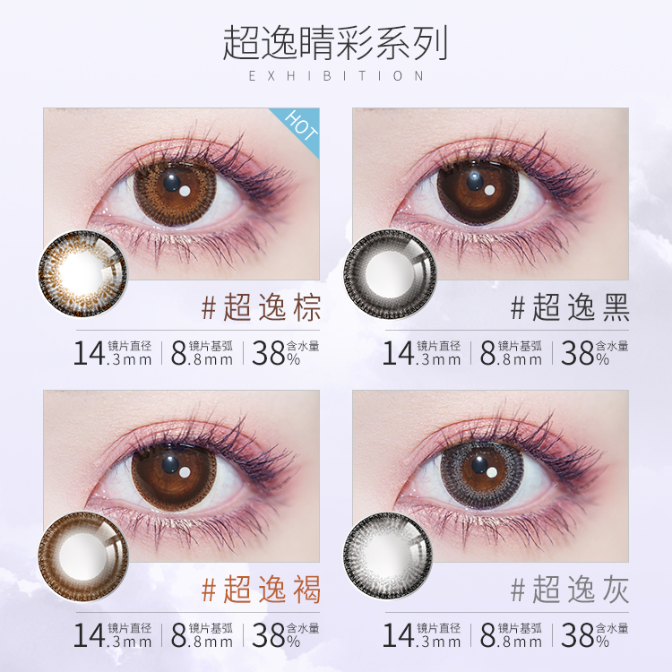 博士伦美瞳女半年抛万花筒瞳大直径进口非离子彩色隐形眼镜彩瞳JD_虎窝淘