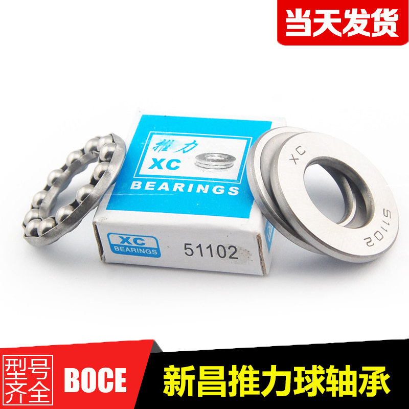XC平面推力轴承51200 51201 51202 51203 51204 51205 51206_虎窝淘
