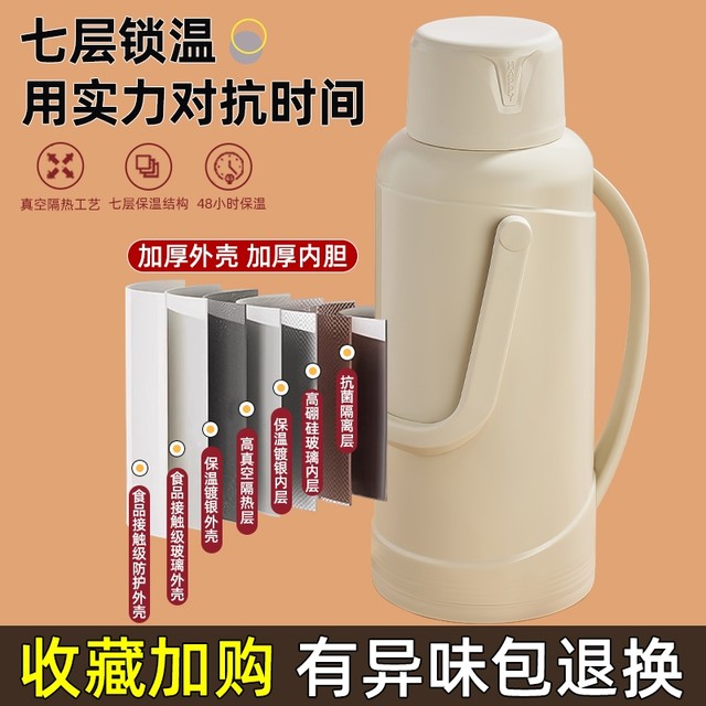 Hot Aquarius Thermal Pot Student Dormitory Large Capacity 3.2L Thermal ...