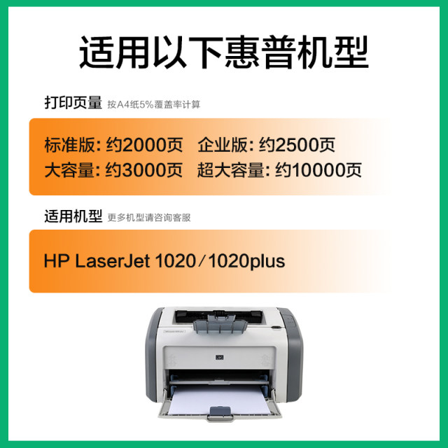 Suitable for HP 1020 toner cartridge laserjet 1020plus laser printer ...