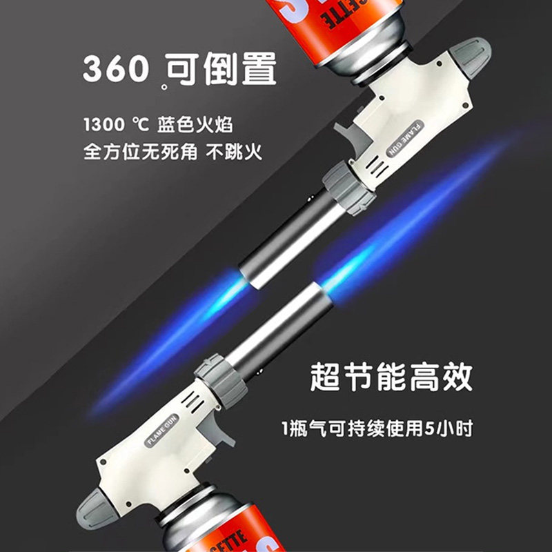火枪喷枪喷火家用烤枪火焰卡式液化液化气气罐点火器